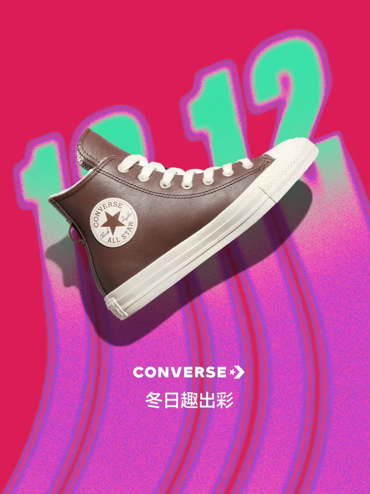 CONVERSE中国官网